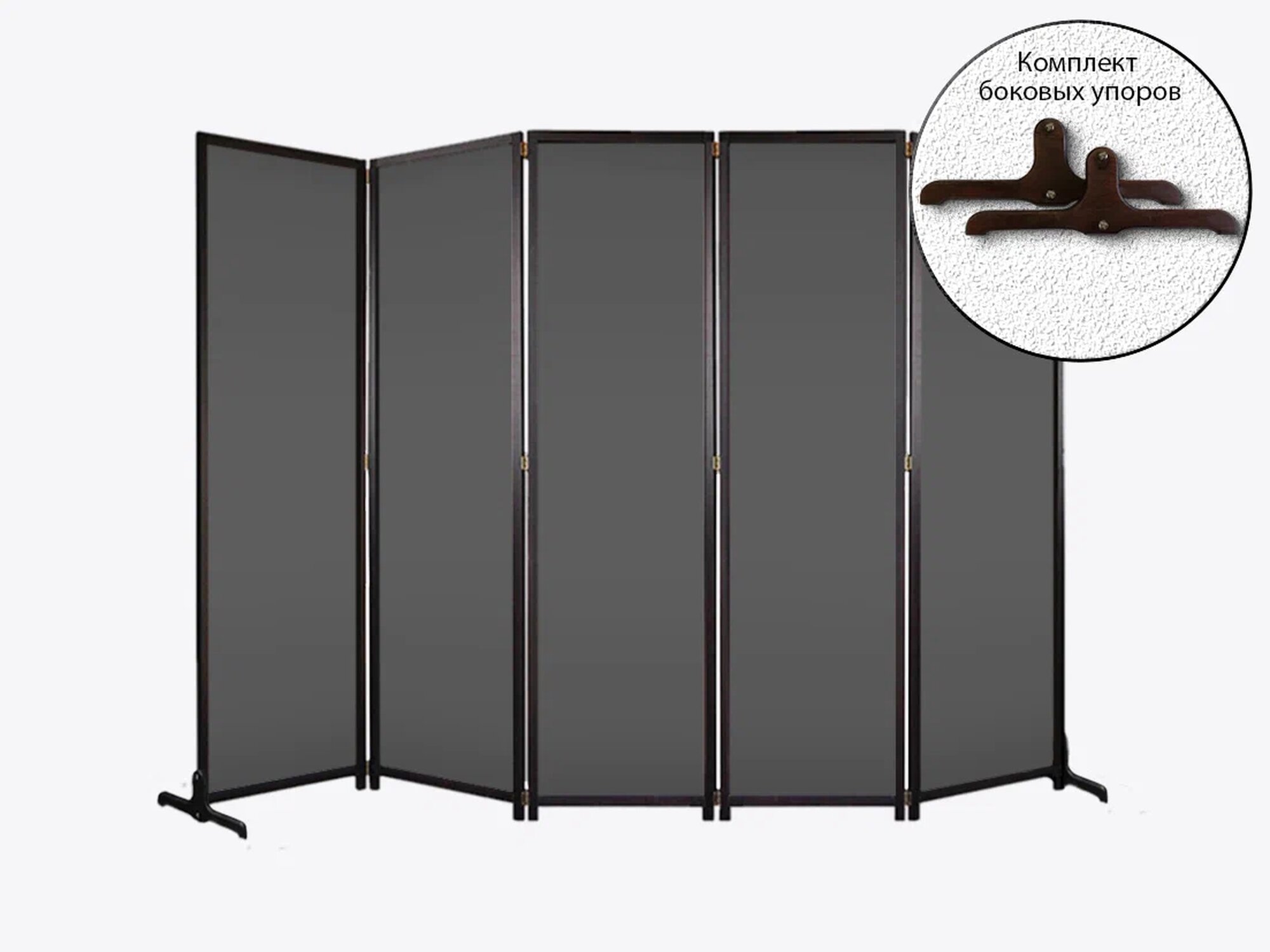 Ширма перегородка для зонирования «Модерн» (с боковыми упорами) - 5