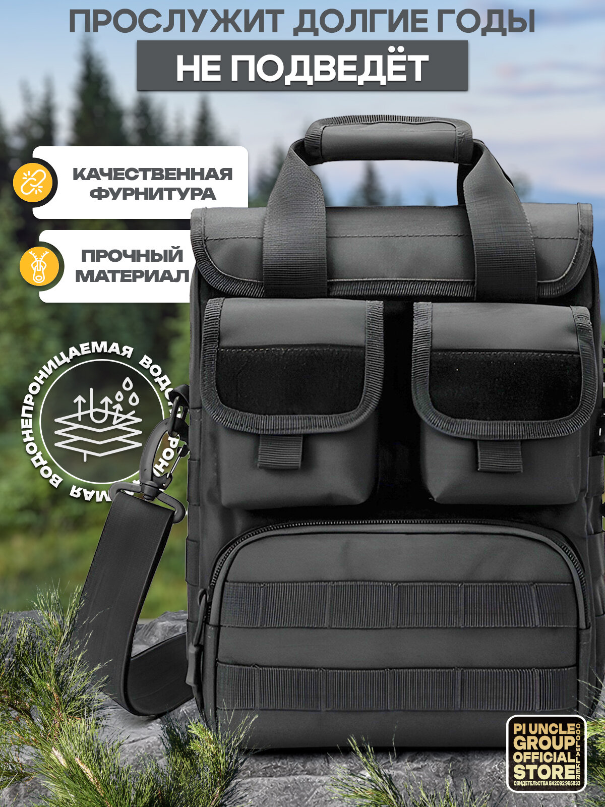 Сумка планшет