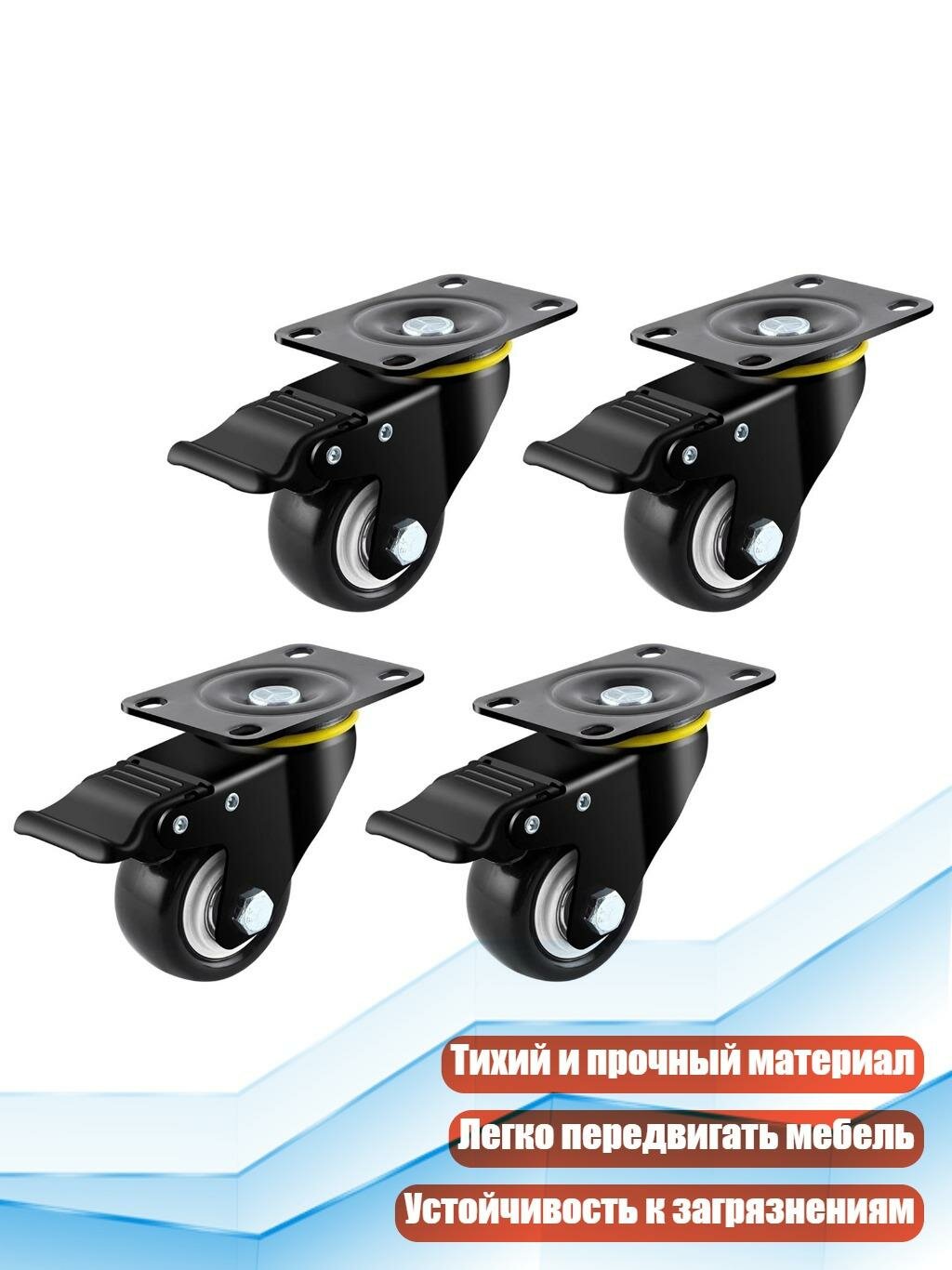 Колеса-вертушки 360 градусов, 4 шт, универсальный тормоз whee