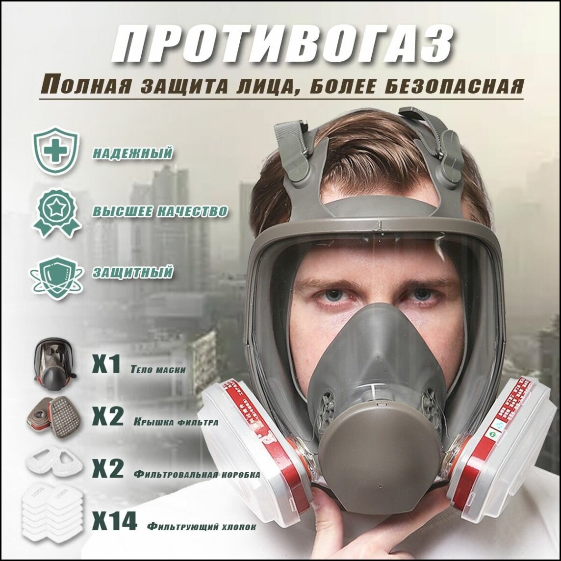 Эксклюзивный сменный картридж для респиратора