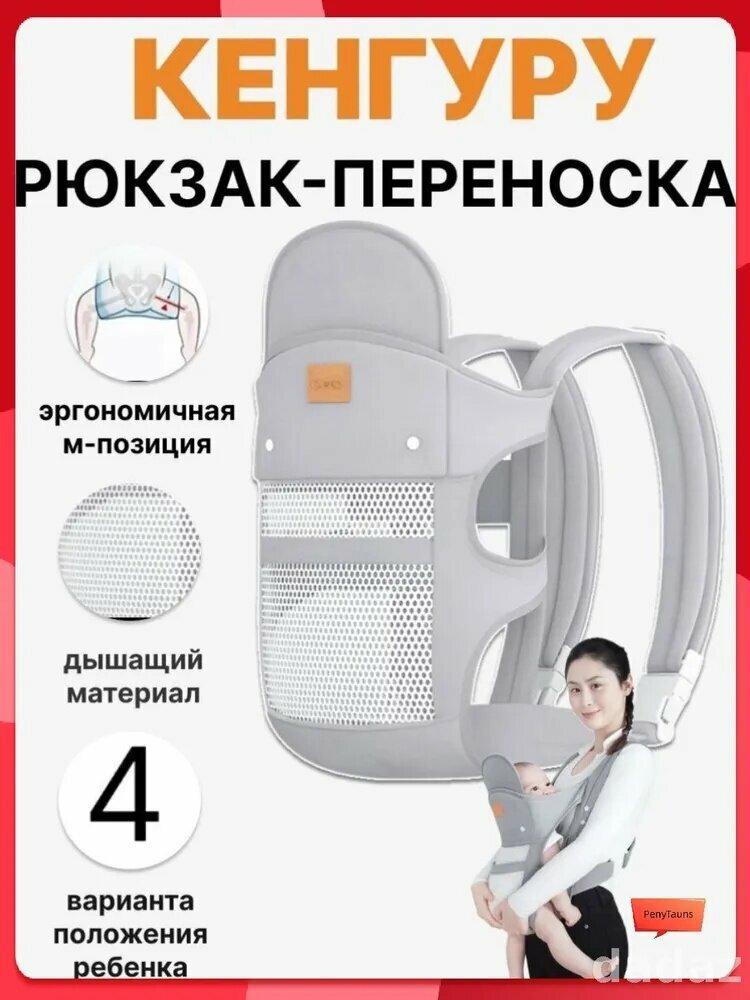 Бестселлер, переноска рюкзак