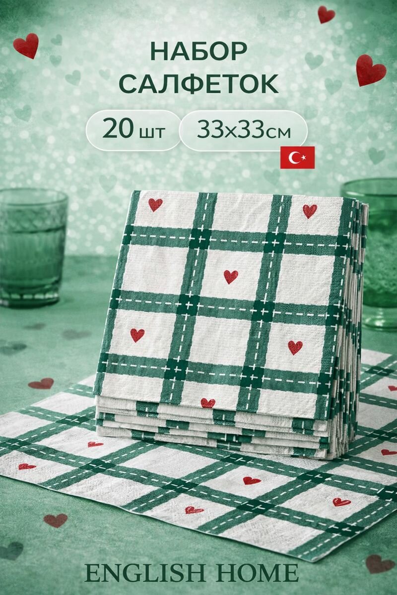 Салфетки бумажные на стол сервировочные 33x33 см 20 шт