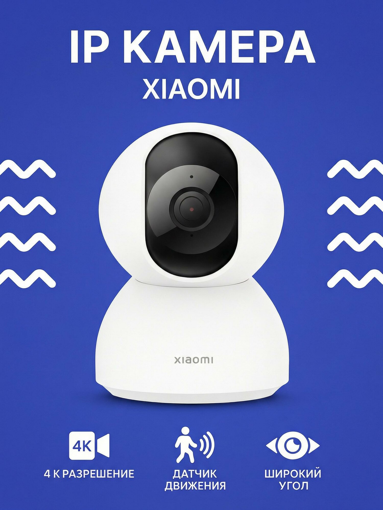 IP-камера Xiaomi Mi Smart Camera C400 (MJSXJ11CM), белая