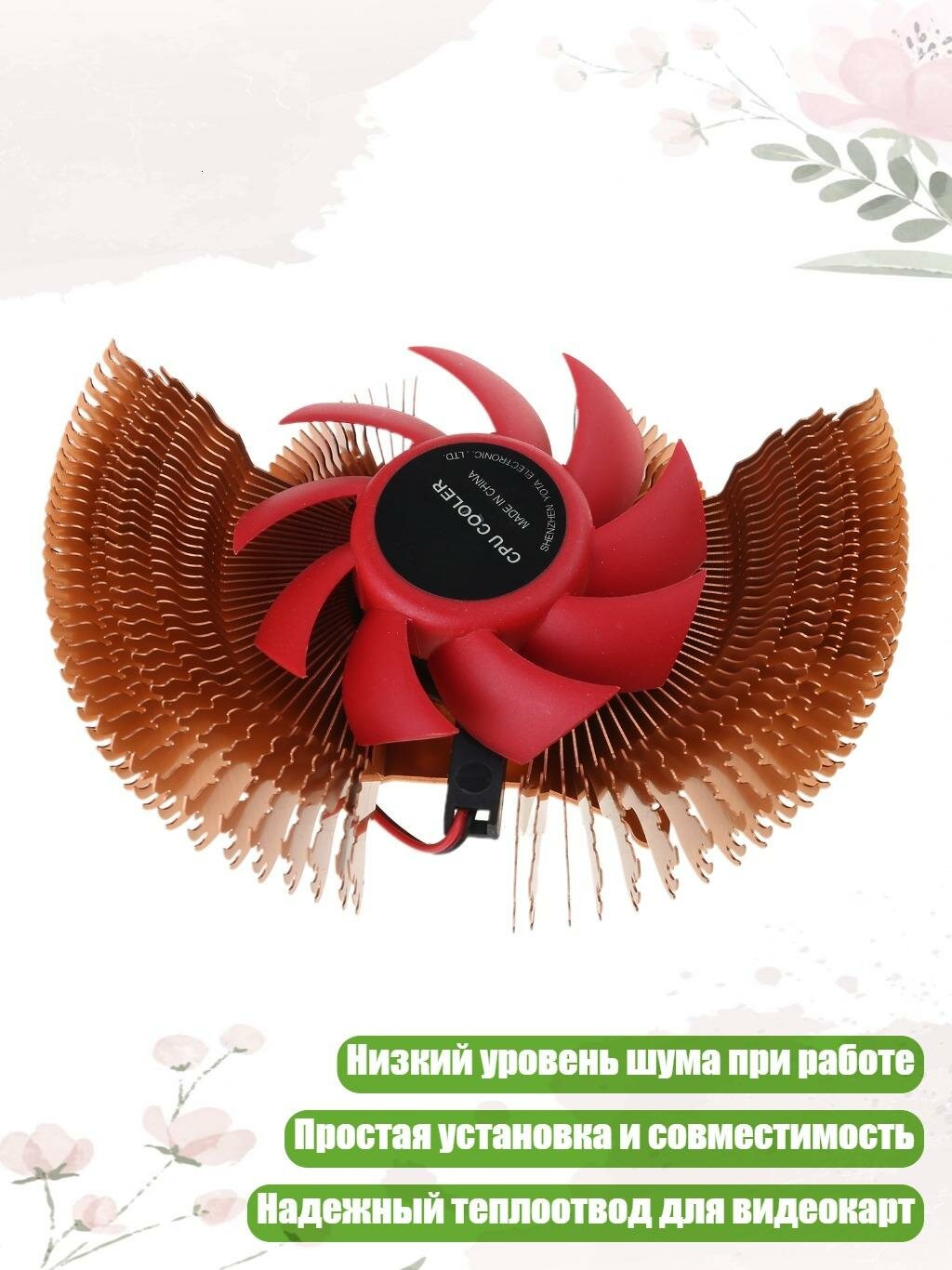 Вентилятор охлаждения для видеокарты VGA