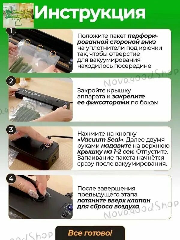 Вакуумный упаковщик + 20 вакуумных пакетов в подарок — фото 1