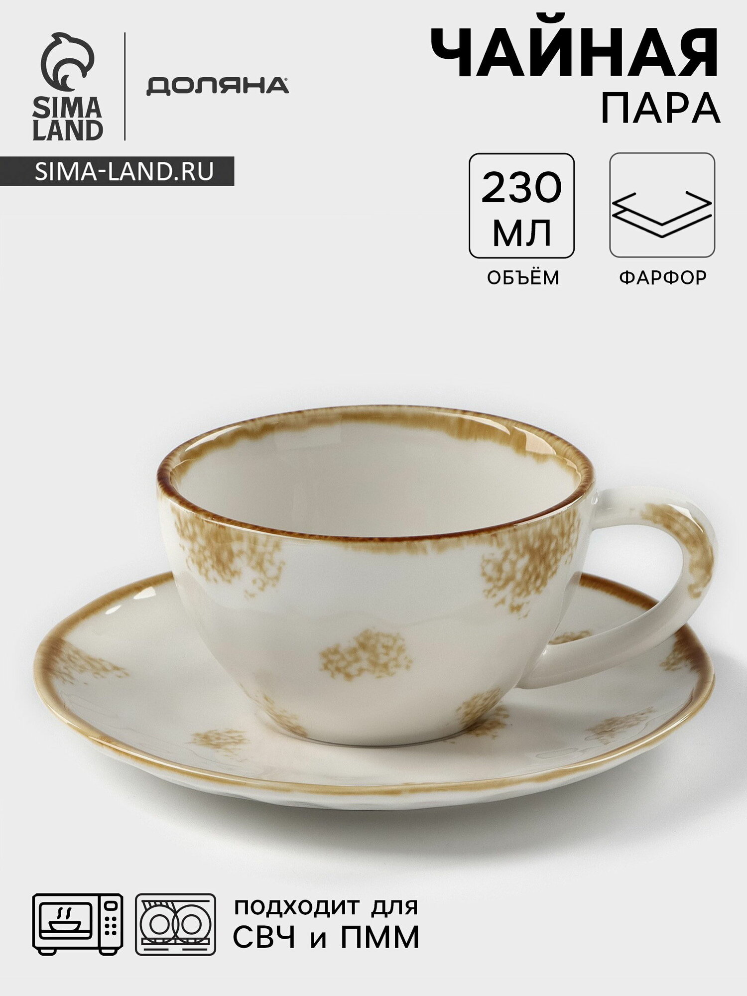 Чайная пара Organic Gold, чашка 230 мл, блюдце d=16 см, фарфор, белая