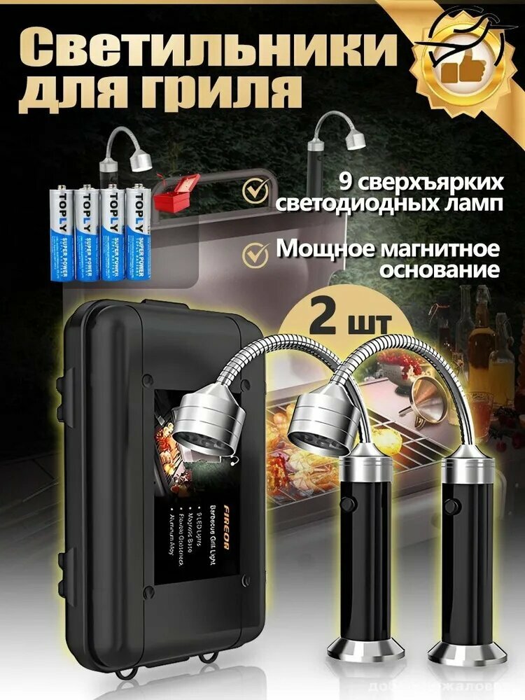Многофункциональный бестселлер для гриля, светодиодный фонарик с магнитным креплением и гибким шлангом, предназначенный для уличного использования