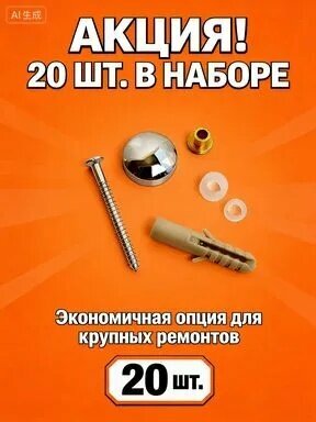 Кронштейн крепежный 20 шт.