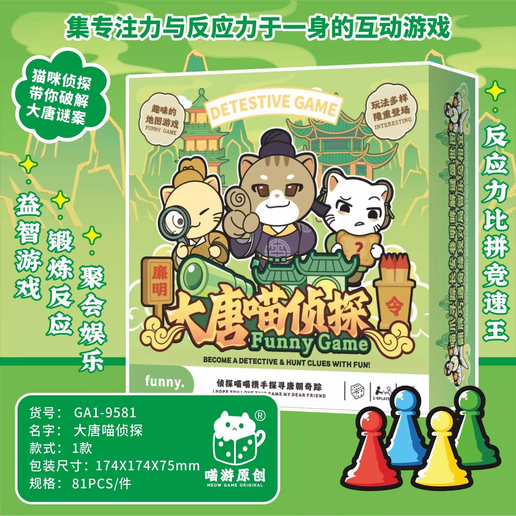 Карточная игра «Тань Цзянь Цзянь» — Интерактивная настольная игра для 2-4 игроков, креативная социальная активность с