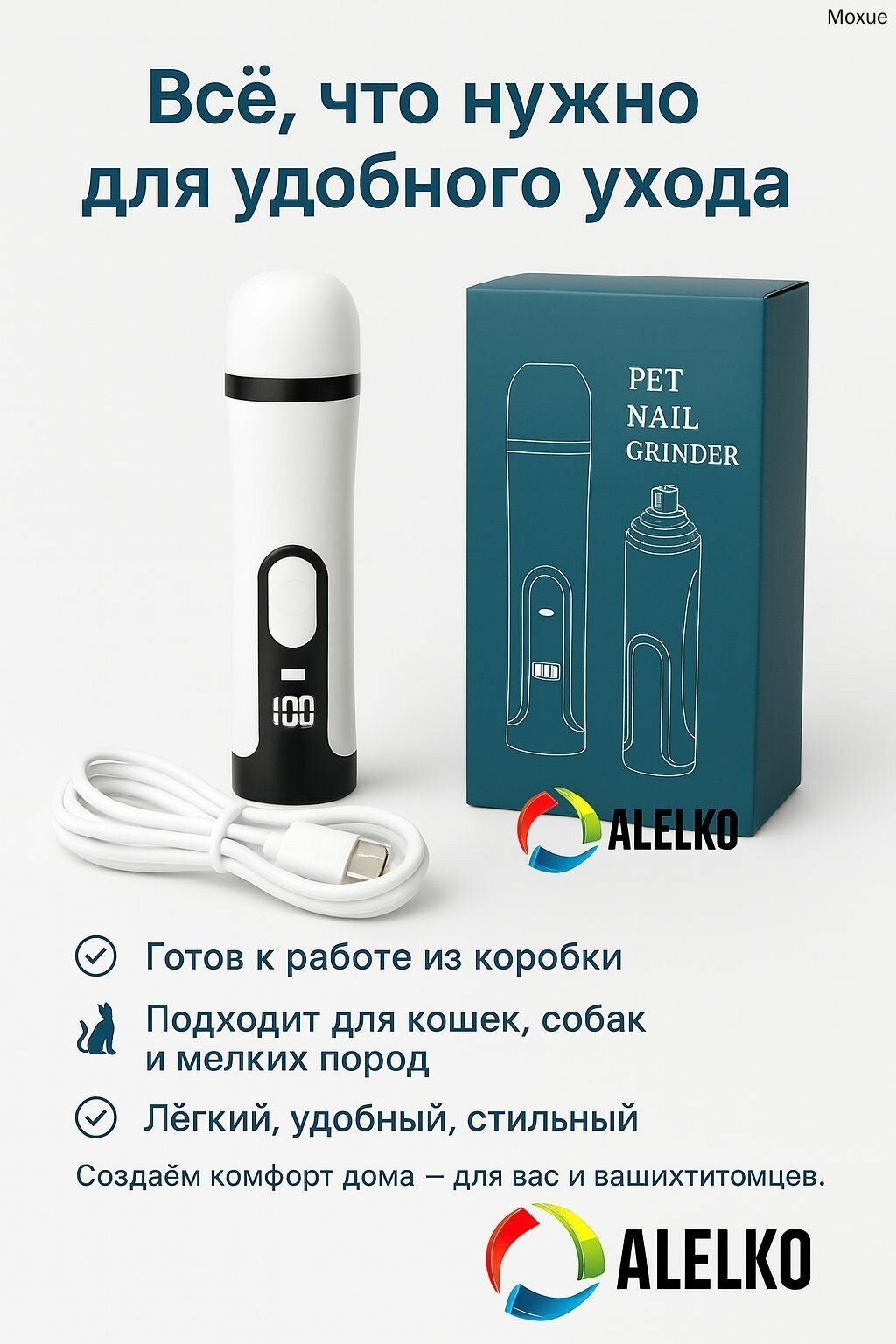 Гриндер когтерез для когтей животных собак и кошек