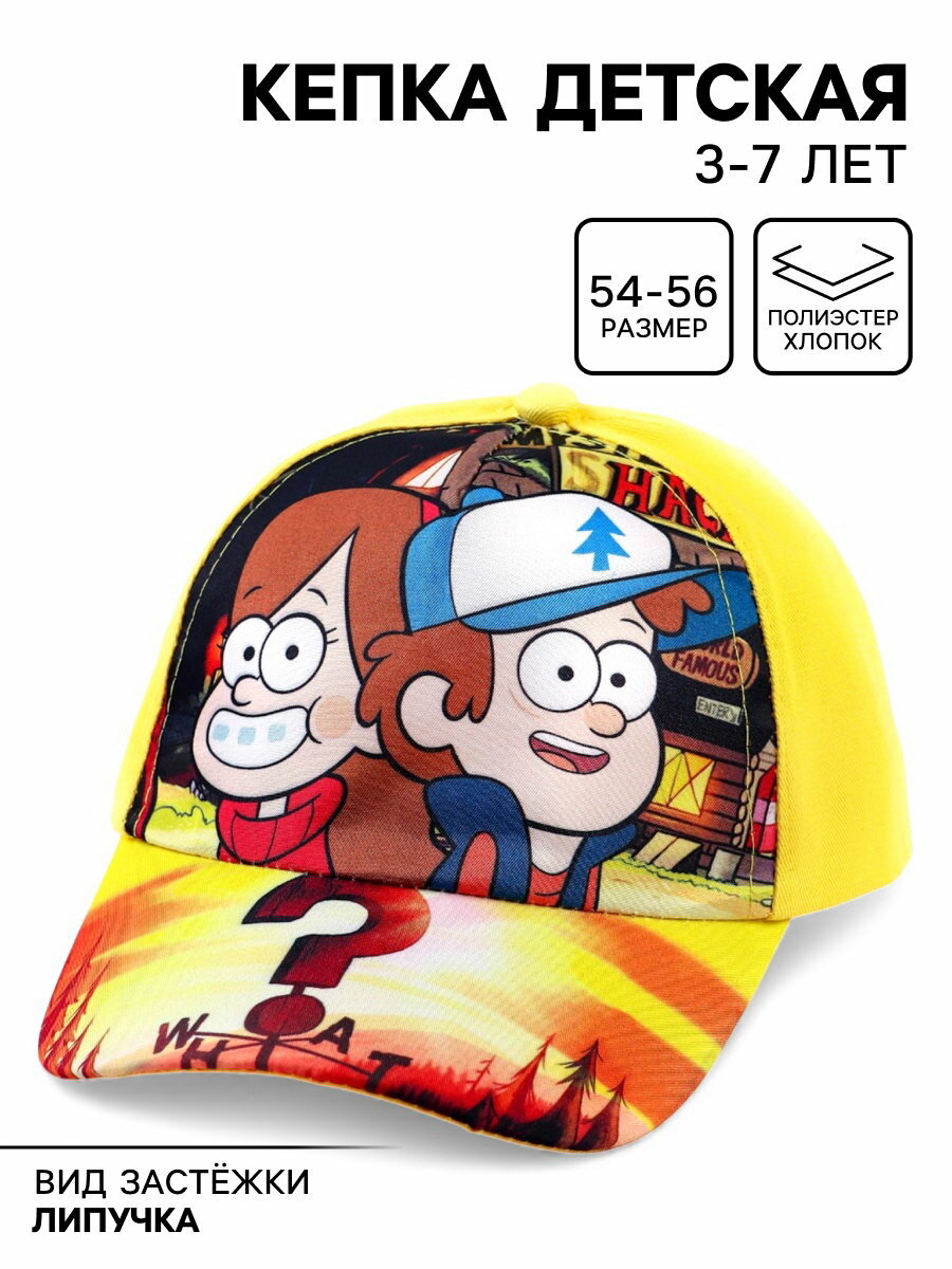 Кепка для велоспорта для мальчиков