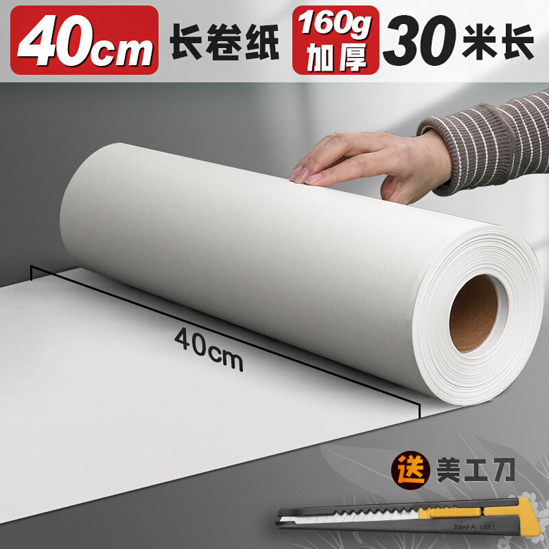 Бумага для рисования Marley, длинный рулон, бумага для рисования для детей, детский сад, эскизы, акварель, детская доска для рисования, пустая холст 80 г