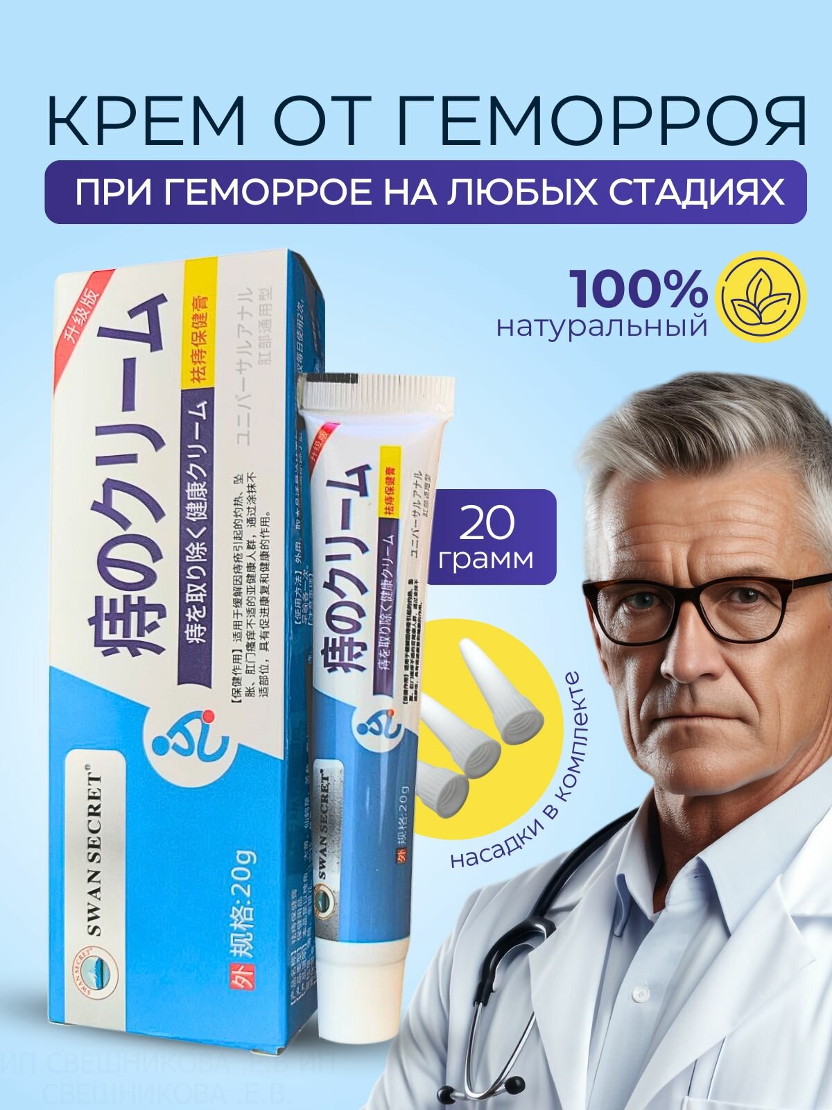 Крем от геморроя, зуда и трещин. Китайская мазь от геморроя