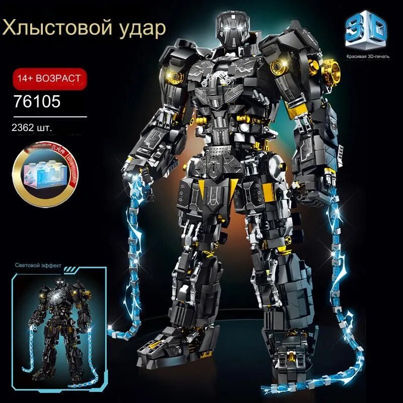 Сборочная модель меха, игрушка из строительных блоков