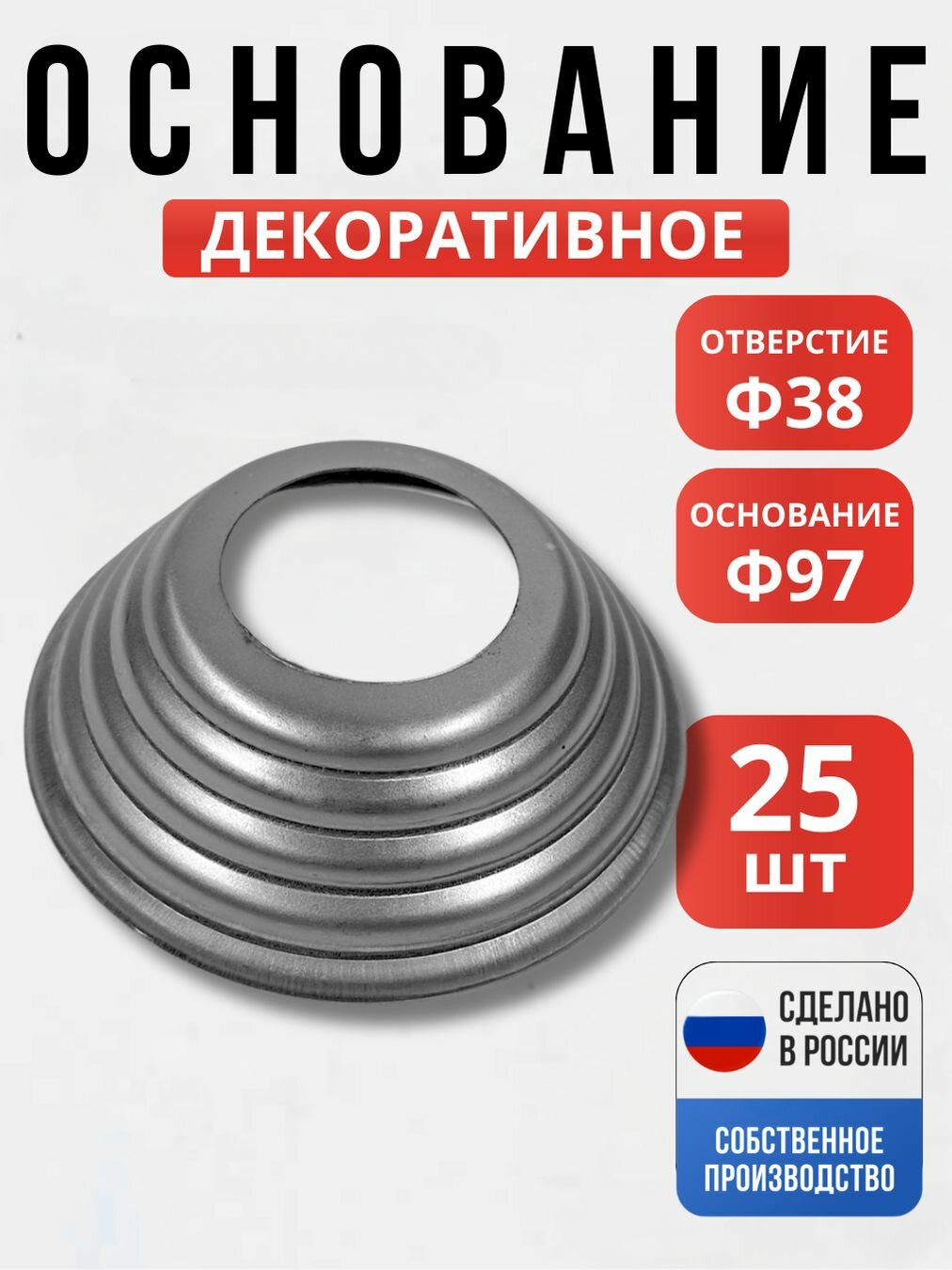 Набор 25 шт, Основание штамп 97*1,2*38мм для ворот, забора, решеток, оградок