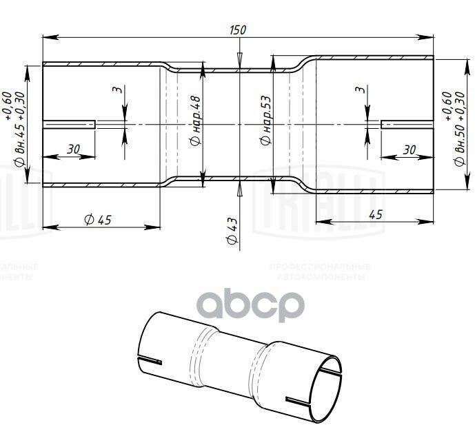 Вставка трубы глушителя (переходник) d=45мм d=50мм соединение хомут алюминизированная Trialli арт. EMP4550