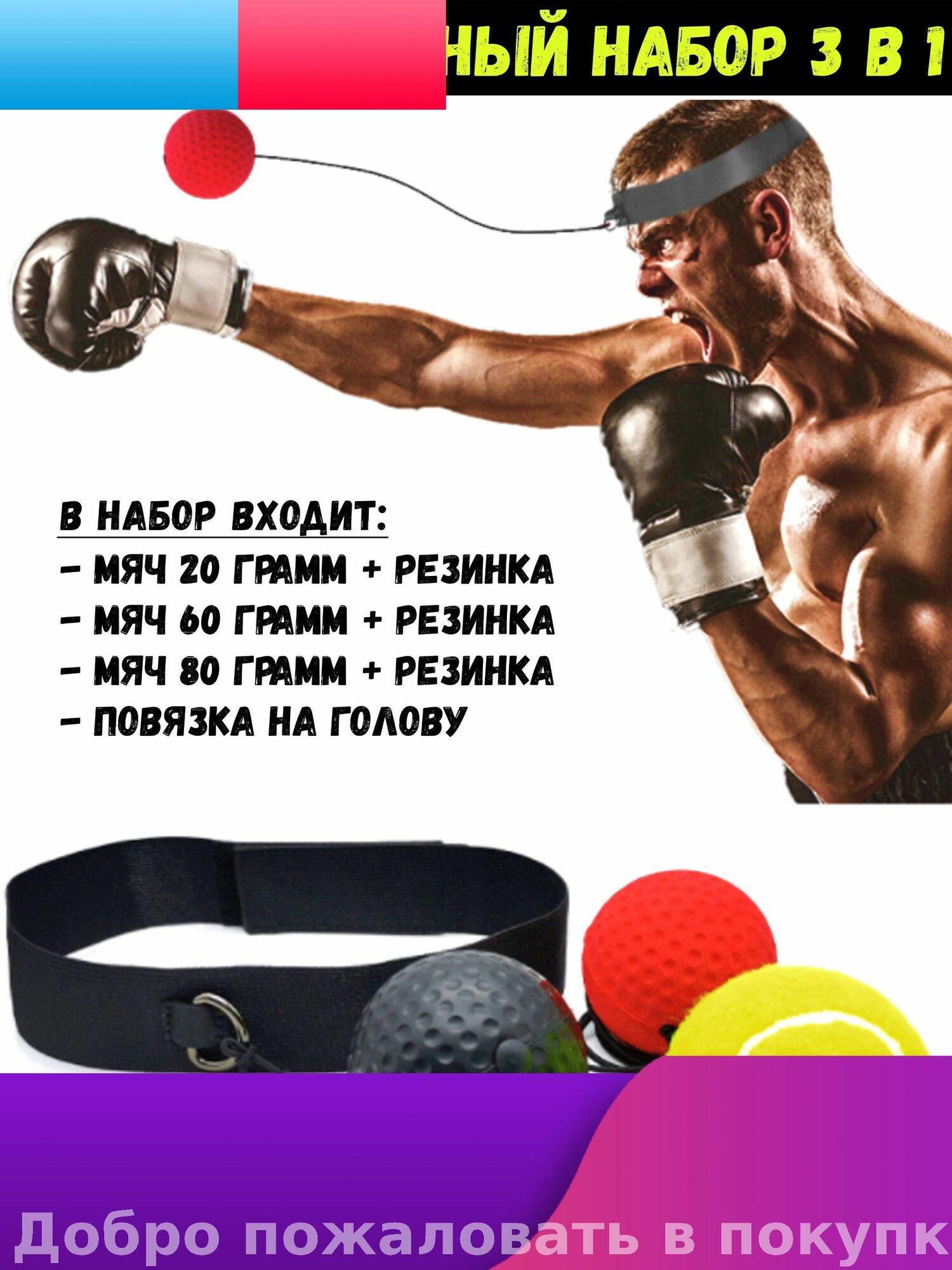 Мяч для бокса мяч на резинке мяч для отработки ударов SparringBall