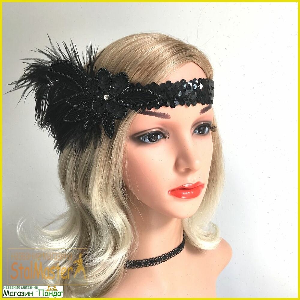 Повязка на голову с пером в стиле Гэтсби женская, черный карнавальный аксессуар с перьями для гангстерской вечеринки Чикаго 20-х годов для женщин