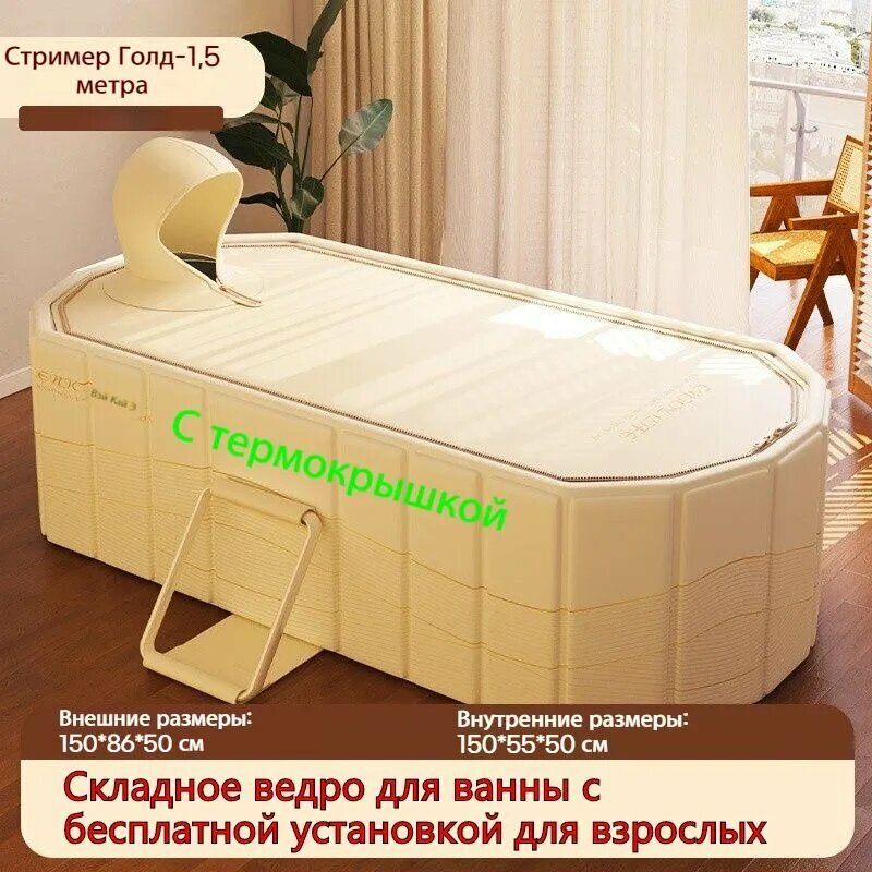 Складная ванна для взрослых - Утолщенная и приподнятая модель без необходимости монтажа для расслабляющего купания