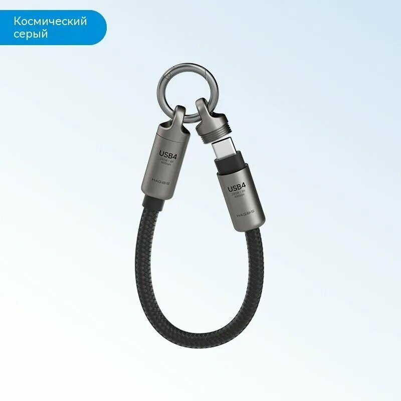 Hagibis Кабель для мобильных устройств, 0.15 м, серый