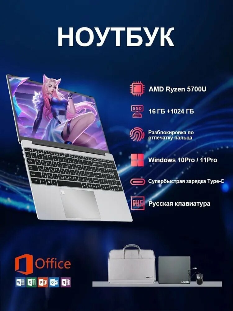 Ninkear Magic-Book Громовая Сила (Подходит для игр, подарков и работы) Игровой ноутбук 15.6", AMD Ryzen 7 5700U, RAM 16 ГБ, SSD 1024 ГБ, AMD Radeon 660M, Windows Pro, серый металлик, Русская раскладка