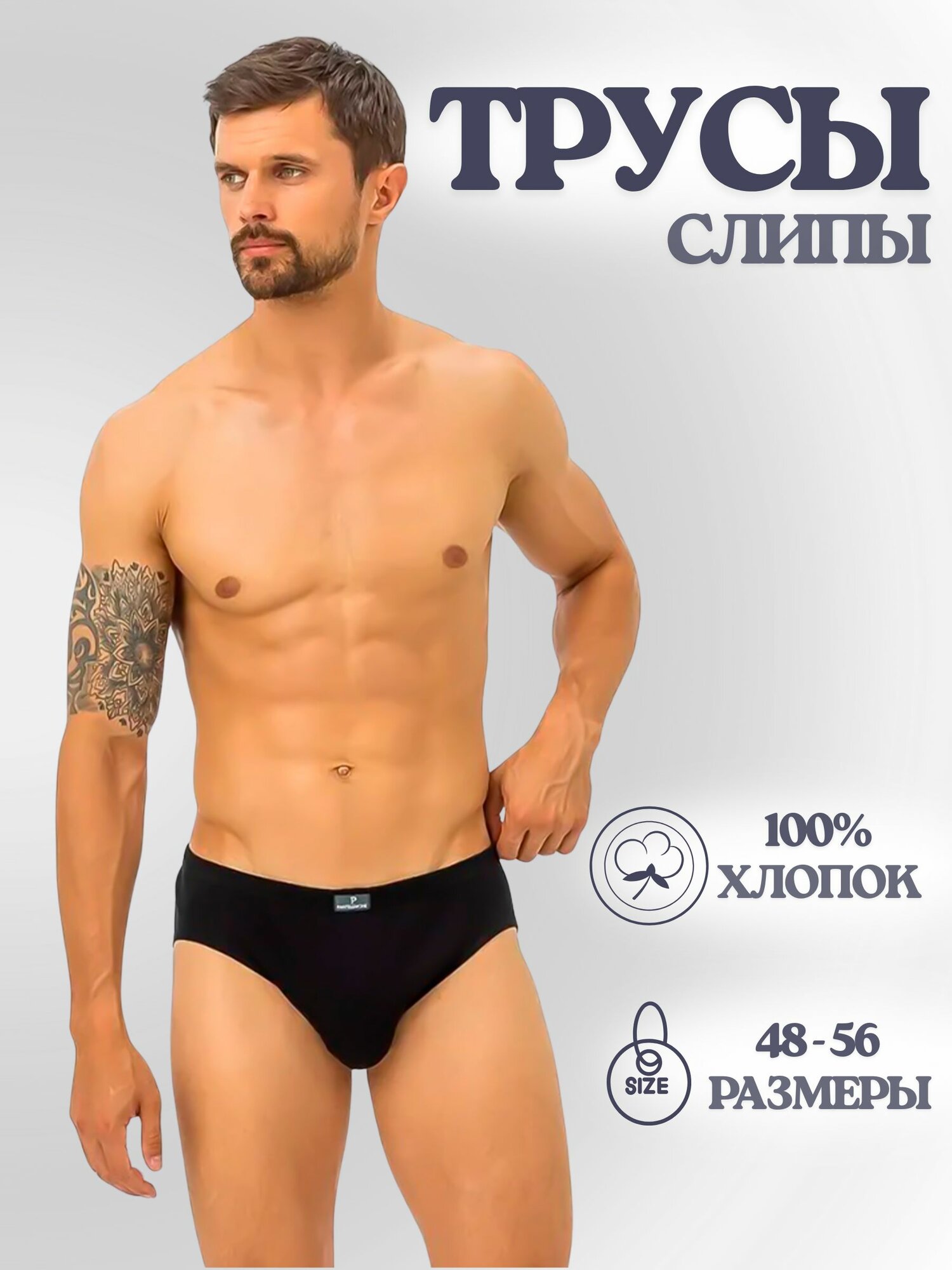 Трусы, комплект