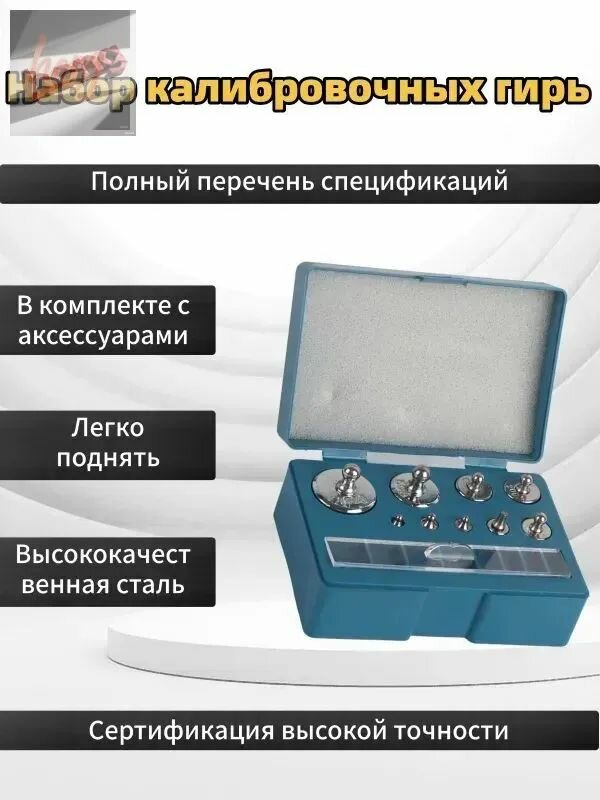 Гиря калибровочная