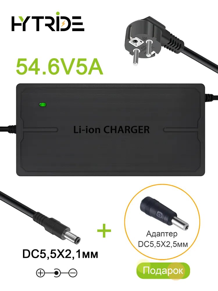 HYTRIDE 54.6v 5a зарядное устройство, 48v быстрая зарядка, DC5521 DC5525 разъем, для электросамокат электровелосипеда Li-ion батарея, для Kugoo Xiaomi Halten Aovo