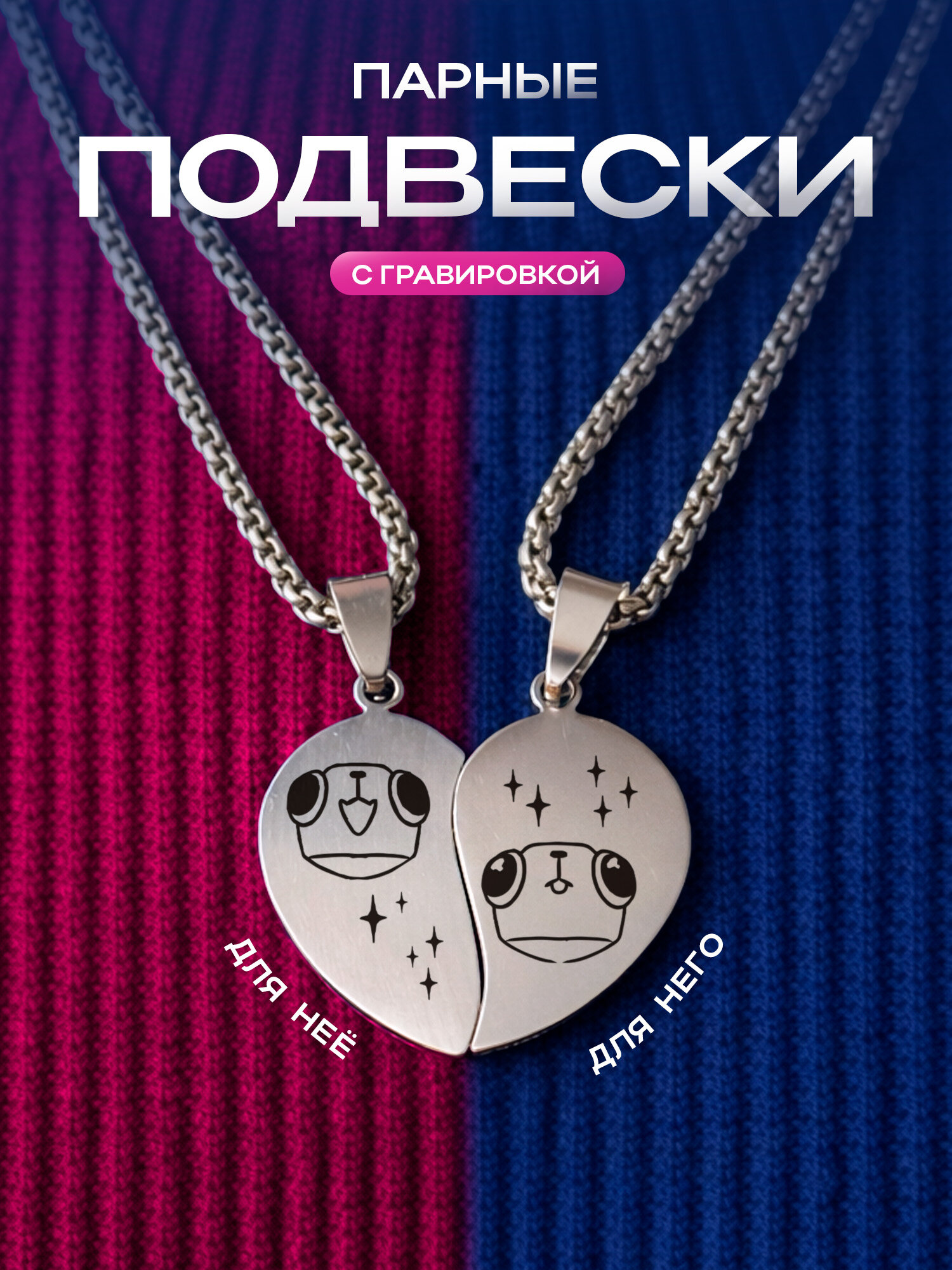 Подвеска