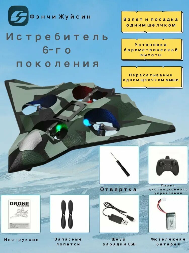 Детская игрушка с дистанционным управлением fei'j