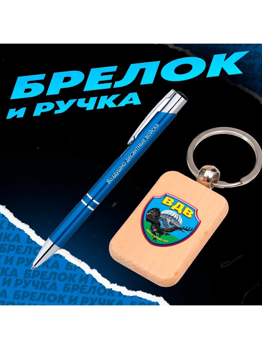 Брелок BUGRIKSHOP