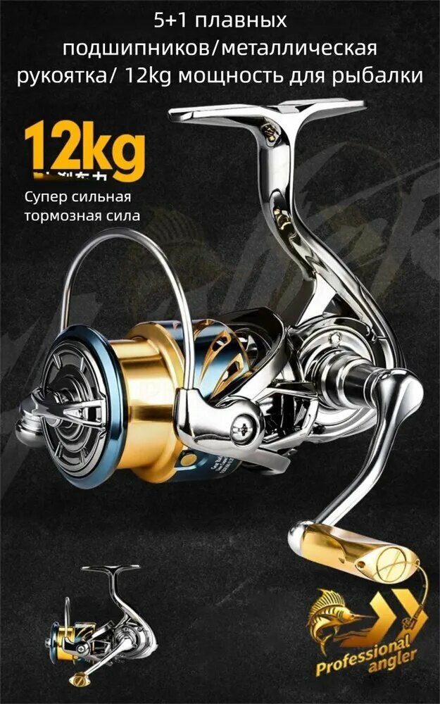 Pro Angler Prime Gear Катушка