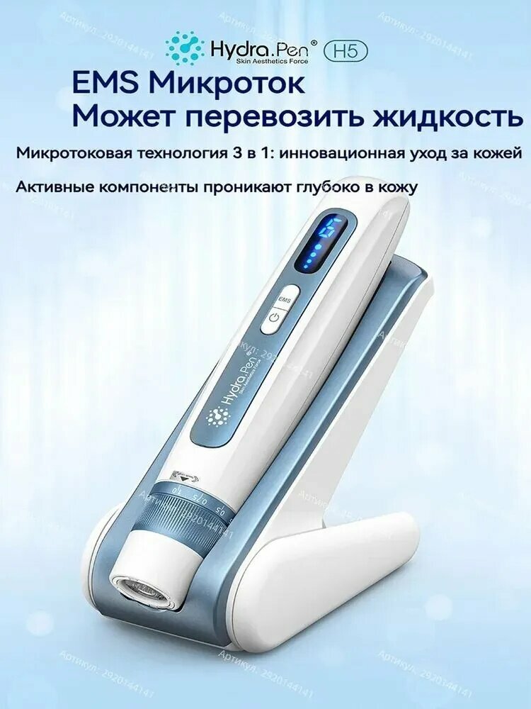 Косметологический комбайн