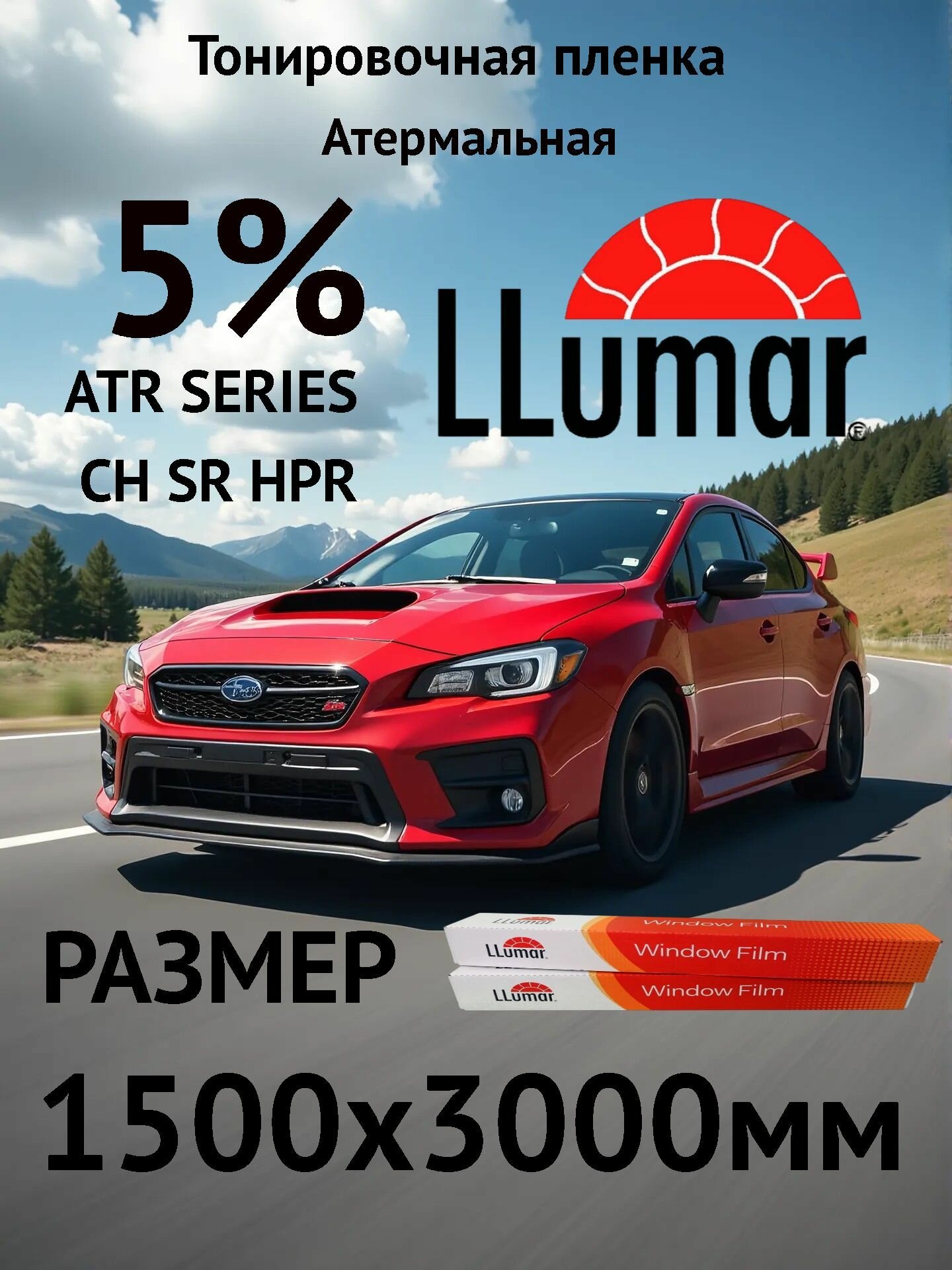 Пленка тонировочная атермальная 5 % (3000х1500мм) для автомобильных стекол и зданий, в жесткой упаковке Люмар , LLumar