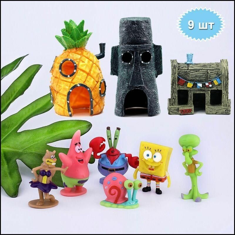 Набор из 9 украшений для аквариума, Губка Боб и его домик, грот Губки Боба