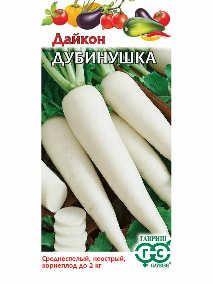 Дайкон Дубинушка цв. п 1г Гавриш