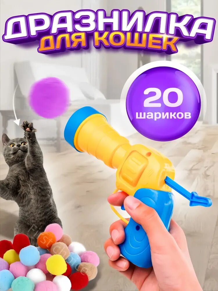 Игрушки для котят мышки 20 штук