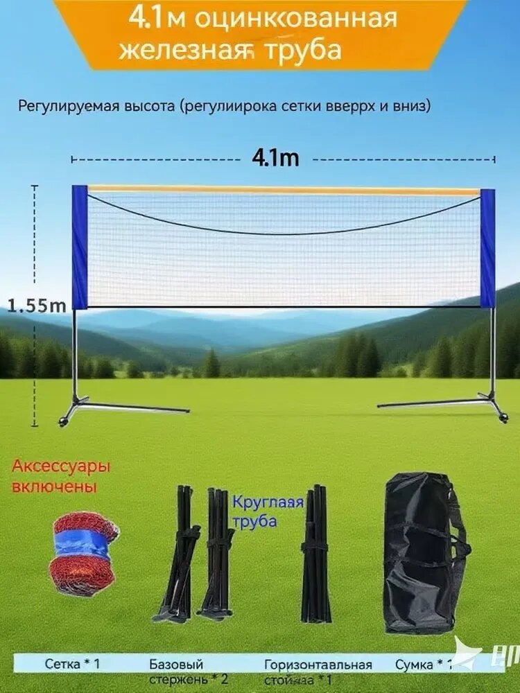 WAICAI Сетка для бадминтона