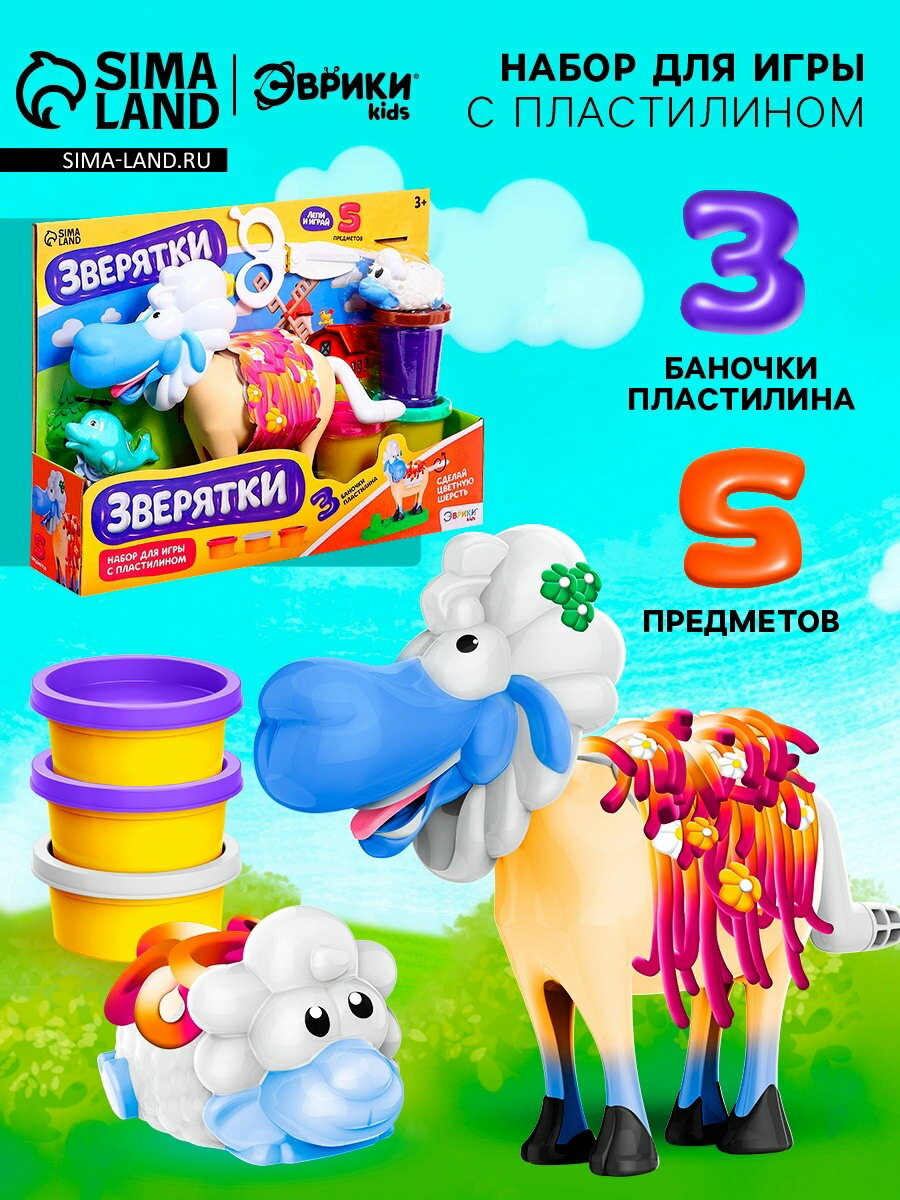 Набор для игры с мягким пластилином "Зверятки", 3 баночки с массой для лепки, 5 предметов