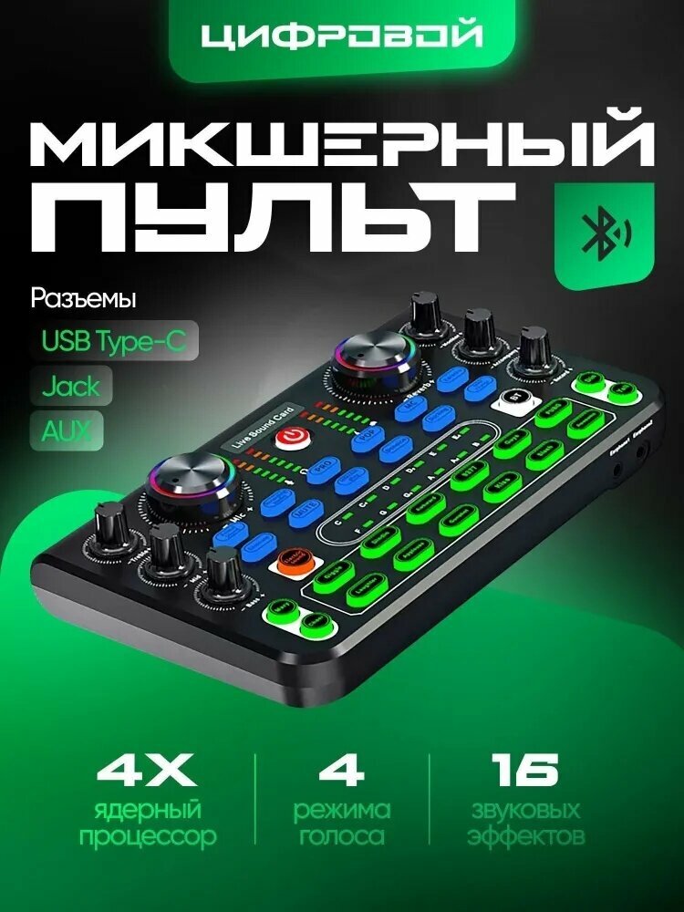 Микшер