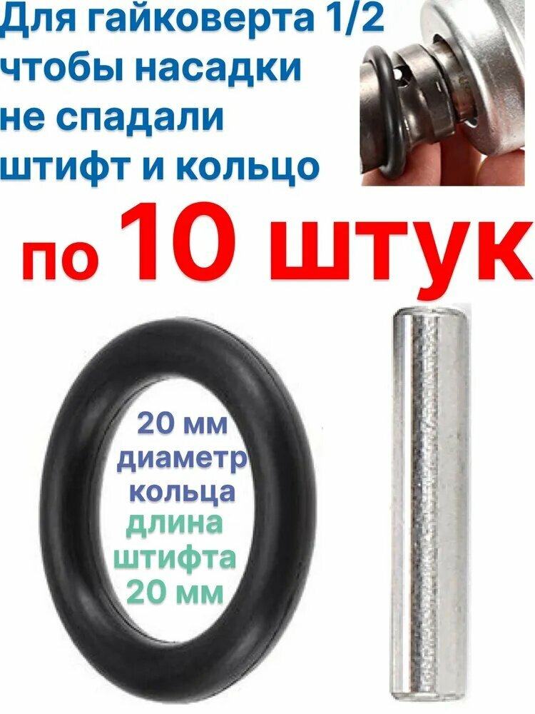 Насадка на гайковерт