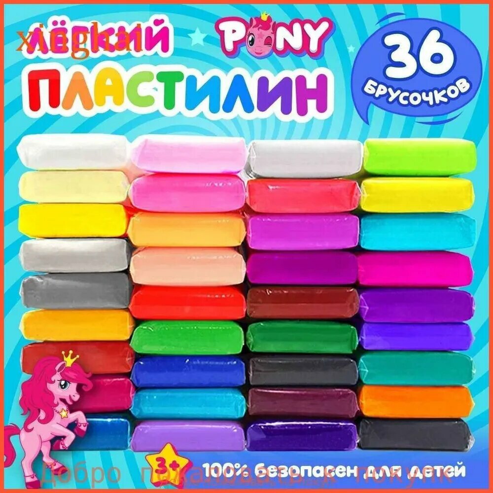 Воздушный пластилин для лепки 36 штук / легкий пластилин мягкий для малышей / набор для лепки