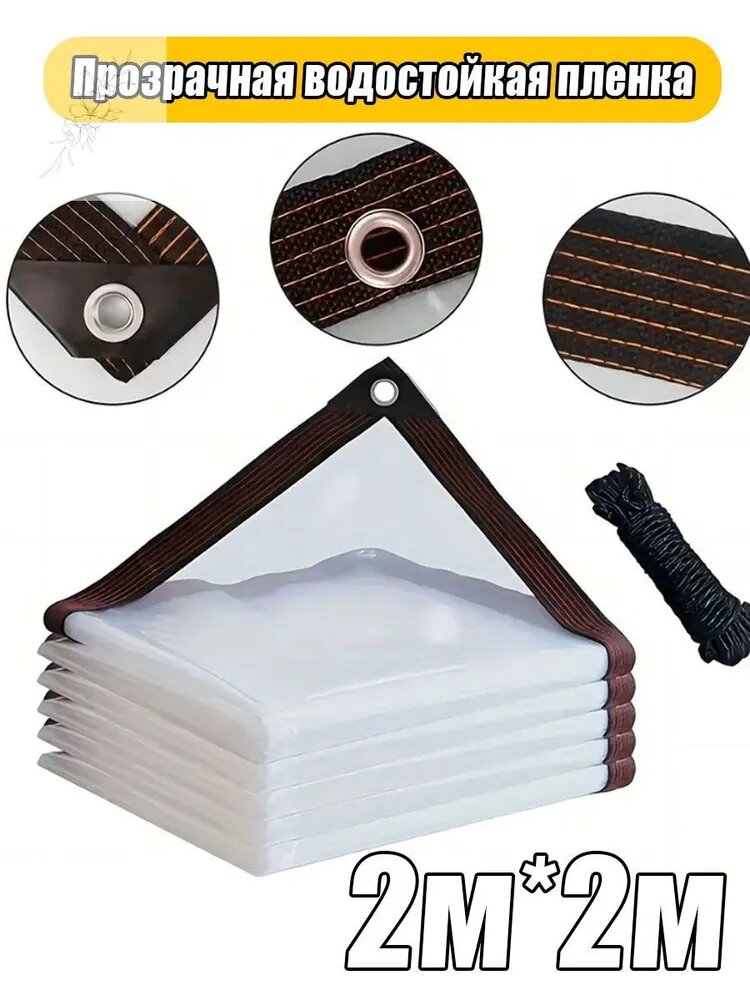 Накидки от дождя для палаток