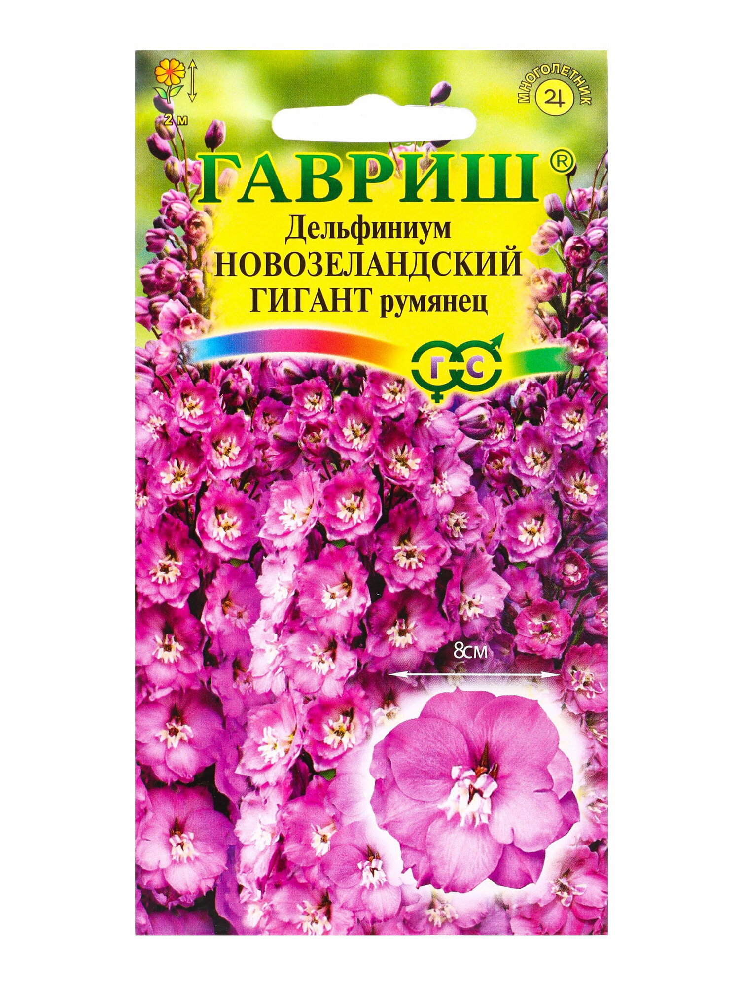 Семена цветов Дельфиниум "Новозеландский Гигант" румянец, махровый, 3 шт.