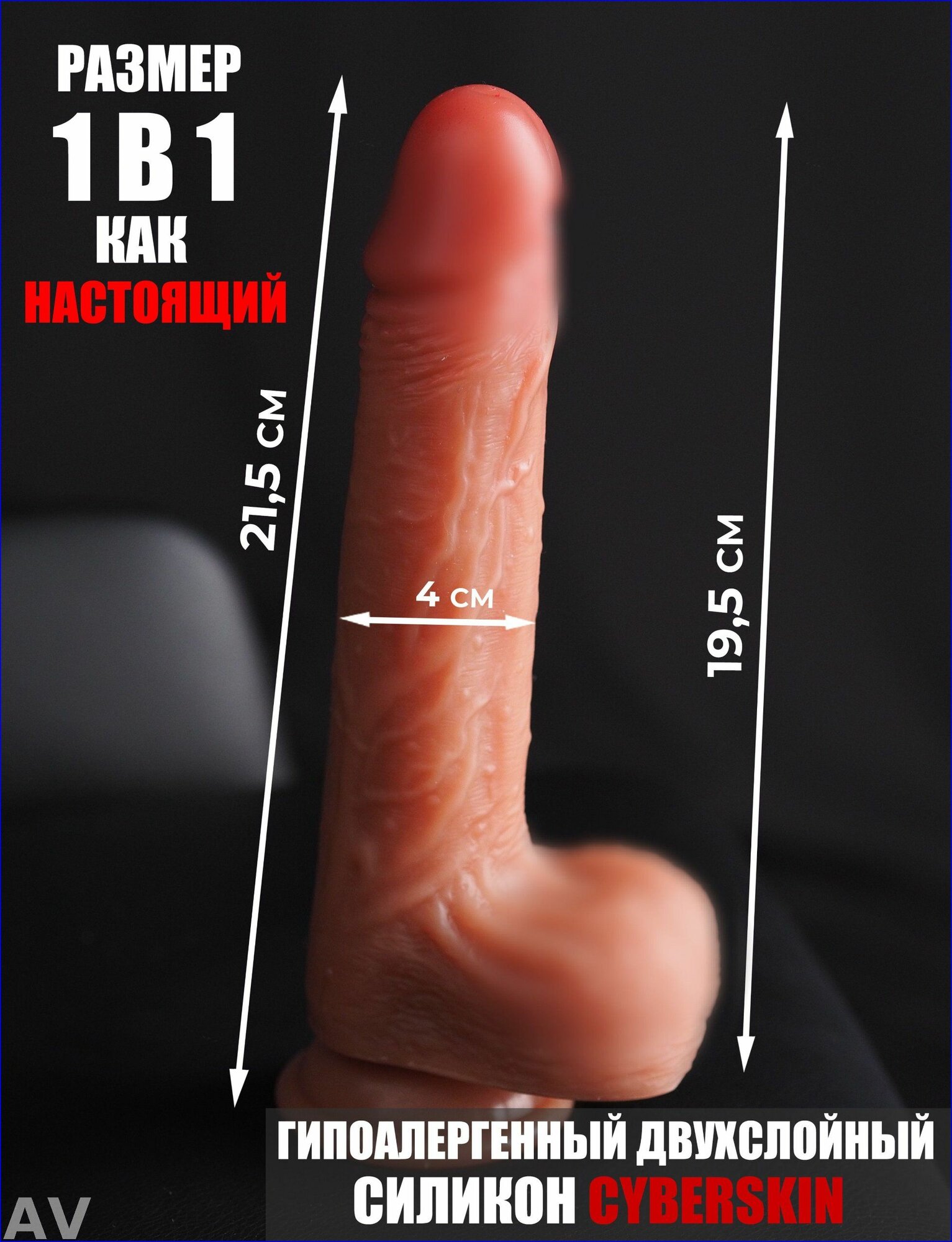 Вибратор фаллоимитатор с пультом