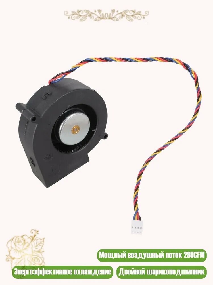 Высокоскоростной вентилятор 7400 об/мин 12В 97мм
