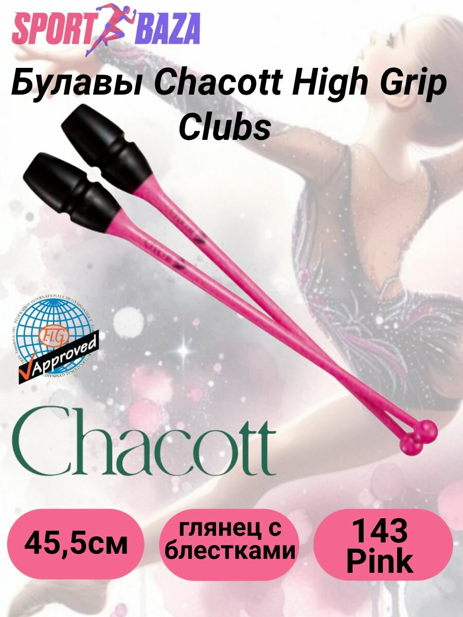 Булавы Chacott High-Grip Rubber Clubs 45,5 см 143 Pink