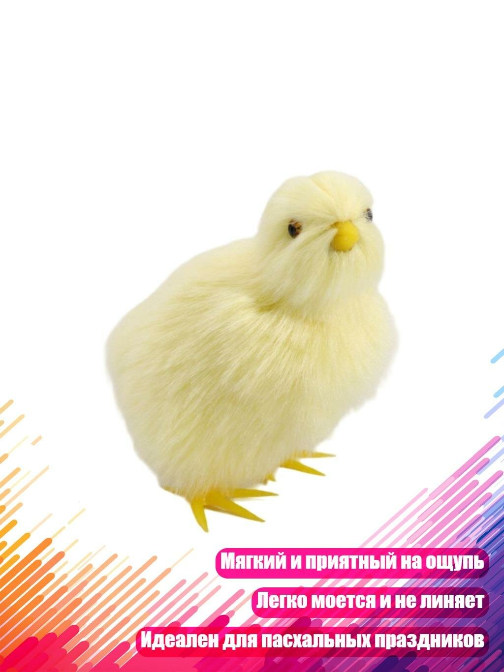 Плюшевая курица к Пасхе, СТИЛЬ3