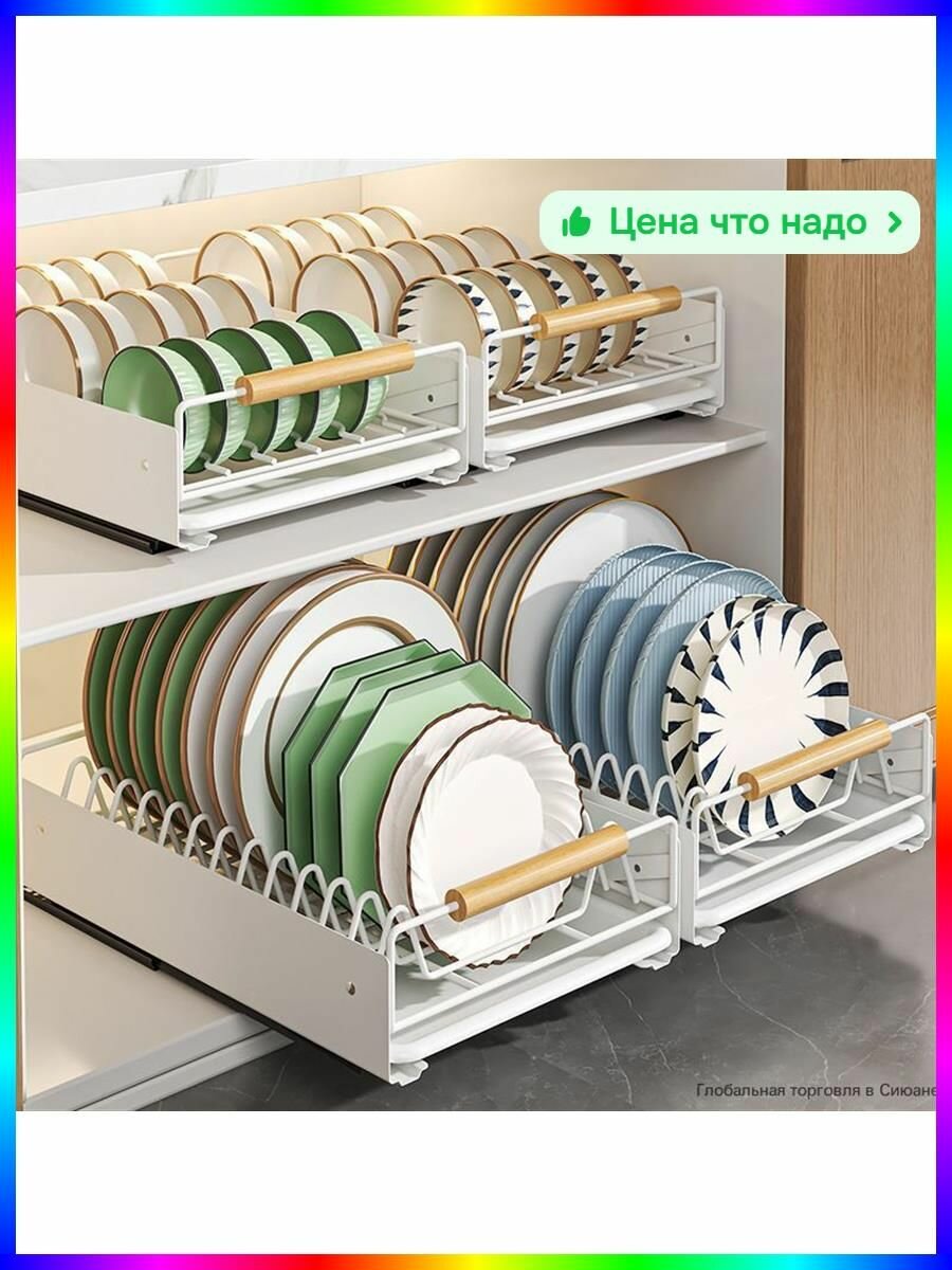 Выдвижная корзина для хранения посуды под шкафом или на столе
