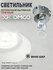 OGODMOO Ceiling Lamp, GU10
